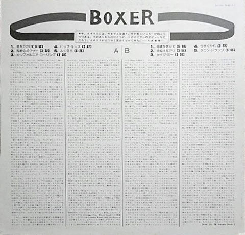 Boxer (2) - Below The Belt (LP, Album, Gat) – mion.records