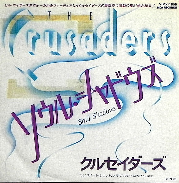 The Crusaders - Soul Shadows (7"", Promo) – mion.records