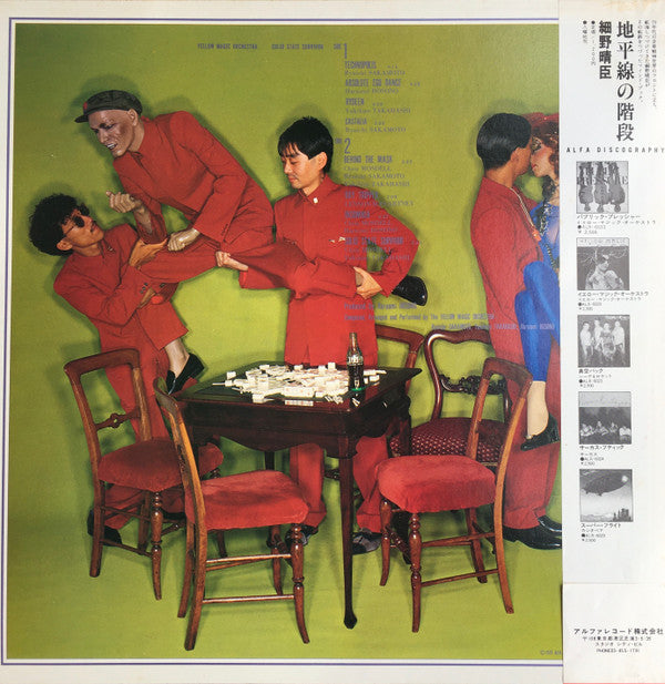 Yellow Magic Orchestra - Solid State Survivor (LP, Album, 4th) – mion ...