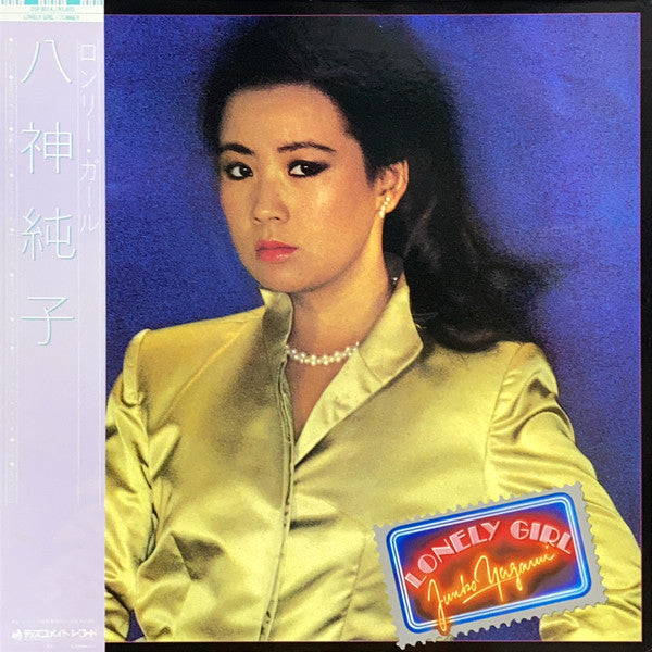 Junko Yagami - Lonely Girl (LP, Album) – mion.records
