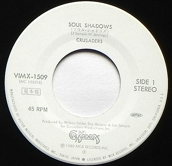 The Crusaders - Soul Shadows (7"", Promo) – mion.records